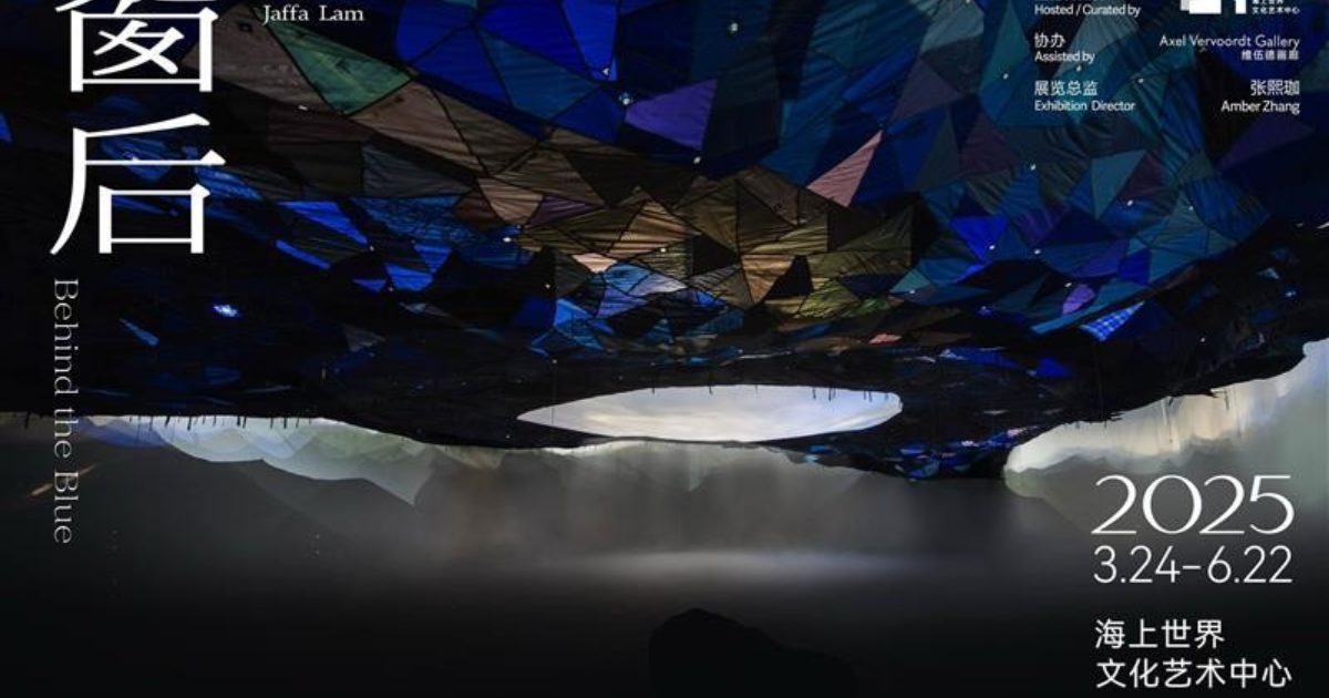 Jaffa Lam at Sea World Culture and Arts Center — Axel Vervoordt